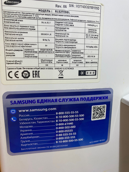 Продается в связи с переездом Холодильник Samsung RL52TEBSL