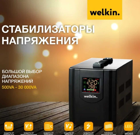 Welkin stabilizator (Halol nasiya bor) Bosh tolovsiz