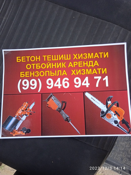 Хизмат турлари (Тавсифда тулик малумот)