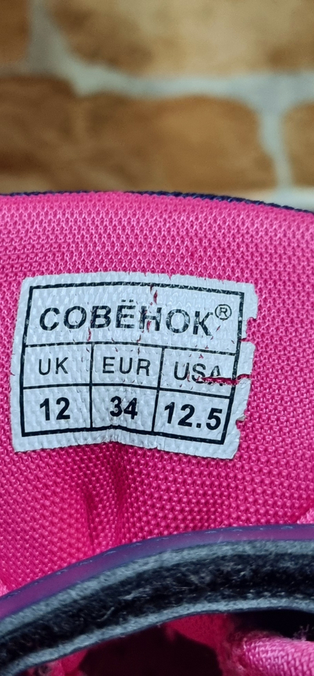 Кроссовки для девочки СОВЁНОК