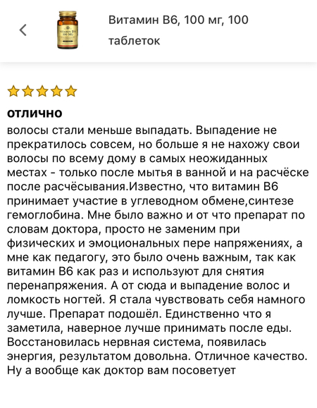 Solgar, Витамин В6, 100 мг, 100 таблеток