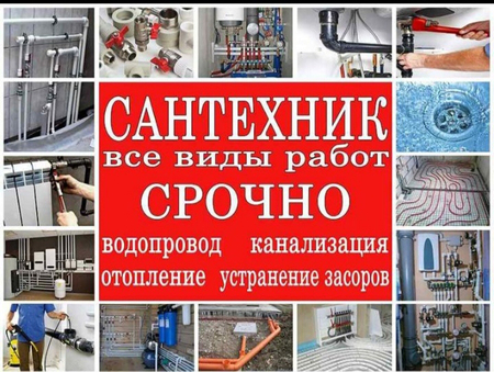 Сантехника с гарантией