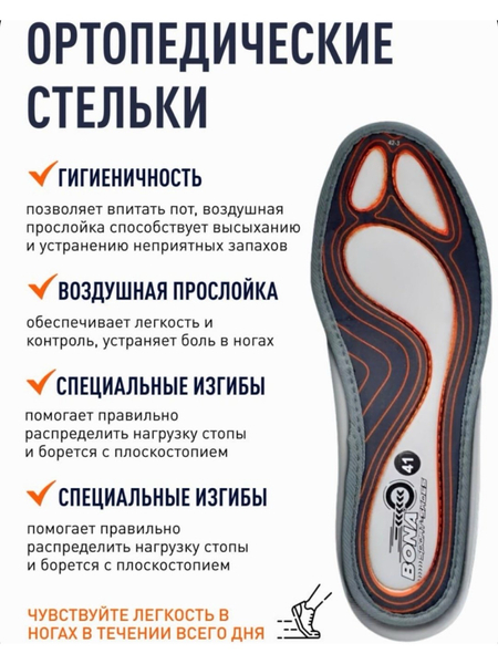 Осенний Кроссовки Bona оригинал