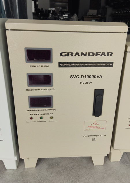 Стабилизатор Andeli ,  Satblizator Grandfar