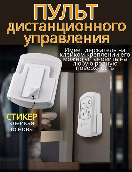 Светильники беспроводные интерьерные  3 штуки с пультом управления.