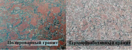 Термообработка или обжик гранита убирает полировку и создаёт шершавост