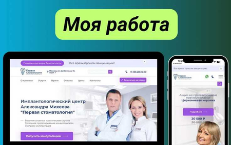 Создание сайтов. Продвижение сайтов в топ-10