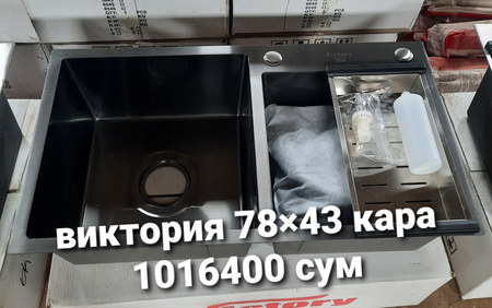 САНТЕХНИКА 
