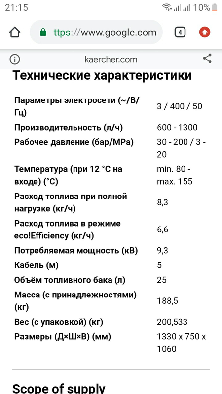 Карчер высокого давления Hds 13/20-4s