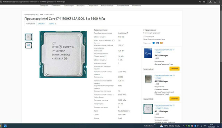 i7 11700KF     ( 10 ШТ Бор нархи Арзон)