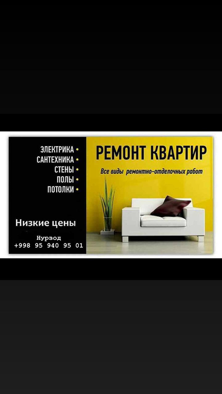 Ремонт квартир под ключ