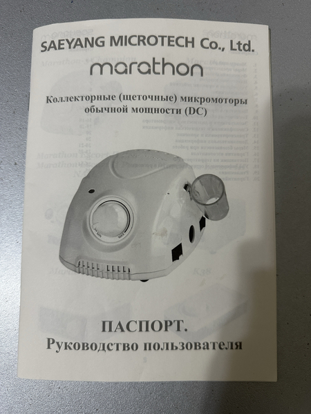 Аппарат для маникюра marathon champion 3/SDE-H35LSP