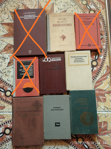 Книги по скотоводству