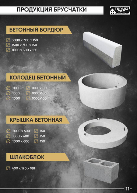 Buruschatka va barcha beton mahsulotlar