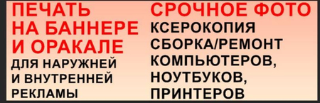 Все виды Компьютерных услуг