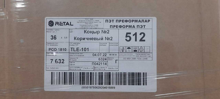Продаются преформы и крышки к ним