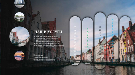 Услуги переводчика | Нотариальное заверение (более 15 языков)