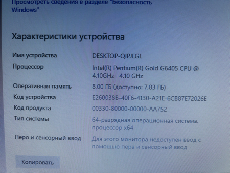 Офисный компьютер