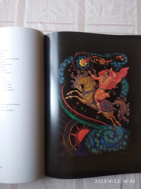 Книга альбом Гагарин