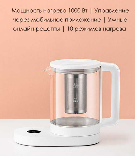 Smart Choynik / Умный многофункциональный чайник Xiaomi Mijia