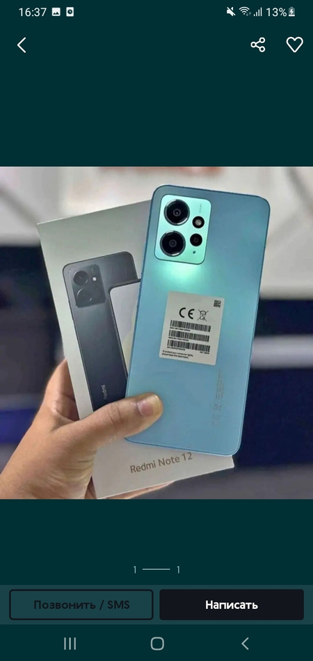 Redmi Note 12 ideal