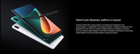 Продаю планшет Xiaomi Pad 5