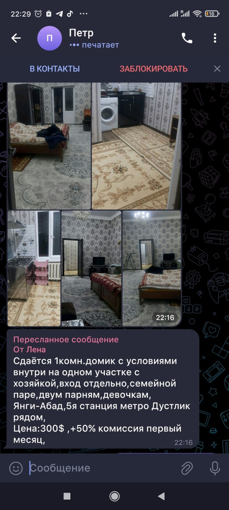 Срочно аренда янгиобод дом 1ком