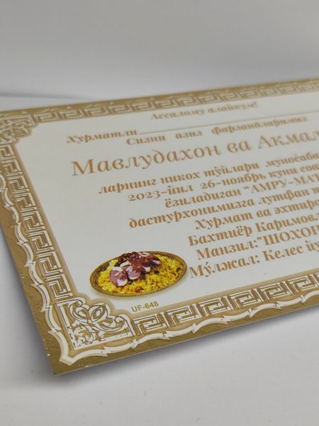 Таклифнома пригласительные арзон ва сифатли!
Ту‌йга 
Никох,га 
Амру-Ма