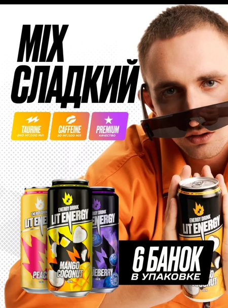 Lit energy optim