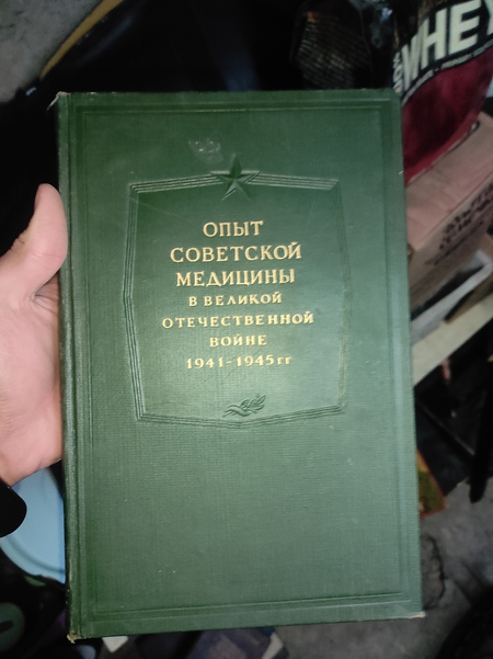 СССР медицинский ва бадиий китоблар сотилади