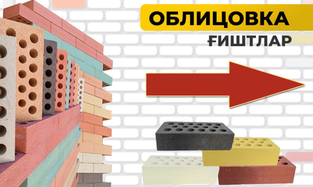 Облисофка Гиштлар
