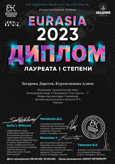 Уроки вокала в мини- группе