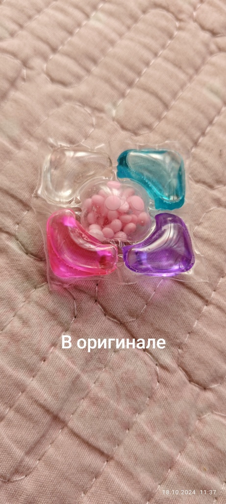 Капсулы доя стирки 5в1