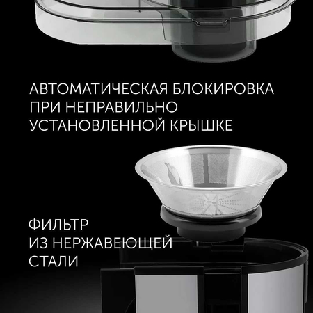 Соковыжималка Polaris PEA 1241A Fruit Fusion