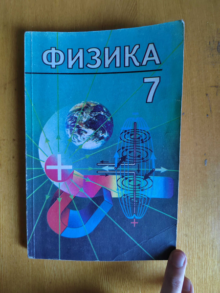 УЧЕБНИКИ 7-8 Класс