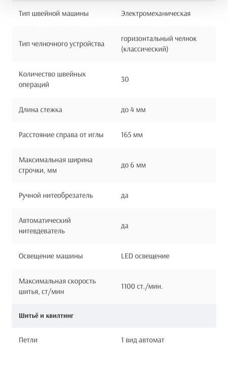 Продается  новая швейная машина