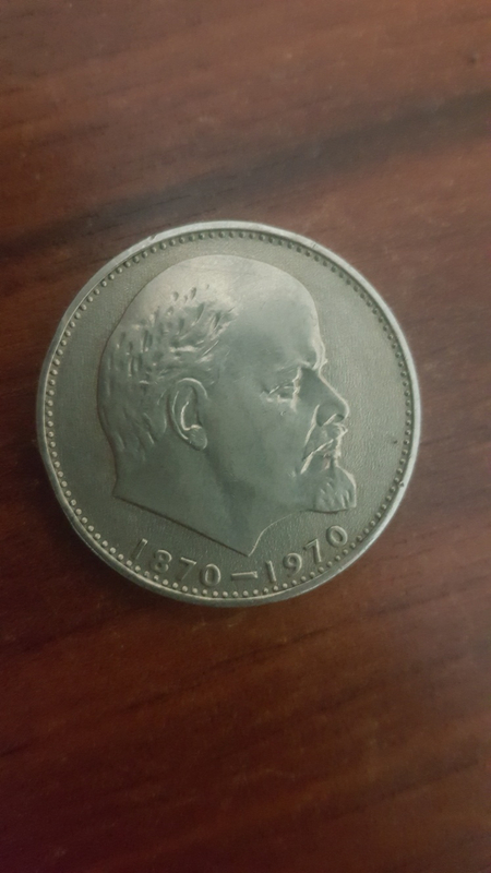 Монета советский союз Ленин юбилейная монета