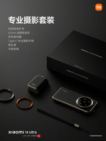 Xiaomi 14 Ultra (New 2024)
