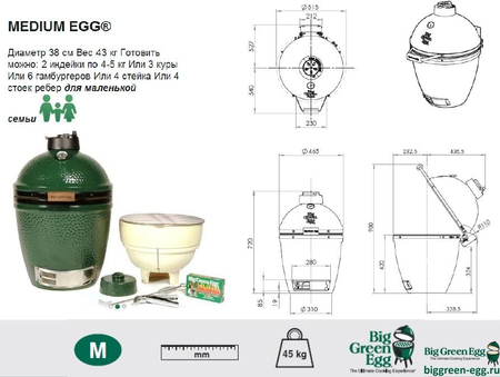 Гриль керамический Big Green Egg Medium