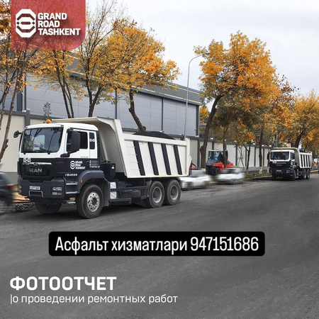 Асфальт хизматлари