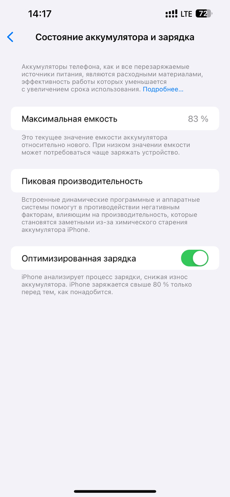 Iphone 13 pro max qora 128 gb 83%