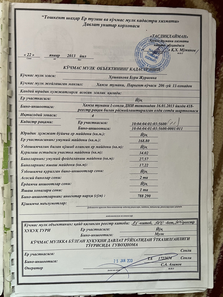 Продается участка тапочки