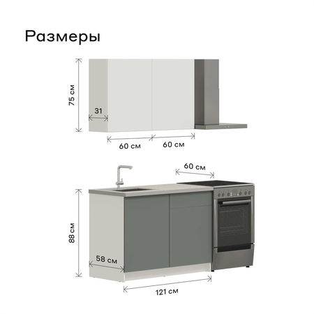 Кухонный гарнитур, кухня прямая Pragma Elinda 121 см, со столешницей