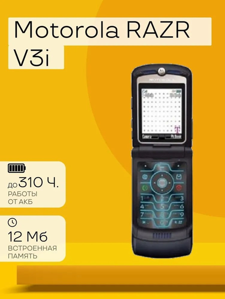 Motorola RAZR V3i