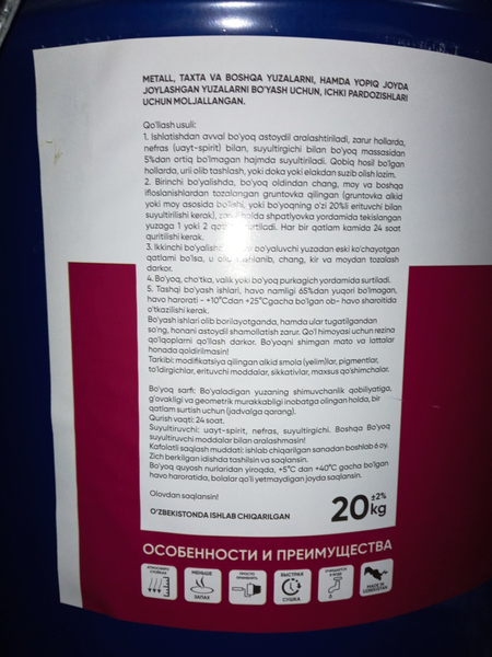 20 кило старик краска янги келиштириб берилади