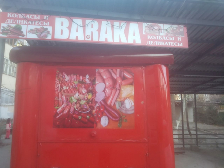 Продаётся буткаа