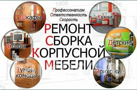 Mebel yasash va mebellarni yechamiz yig‘amiz o‘rnatamiz ta‘mirlaymiz