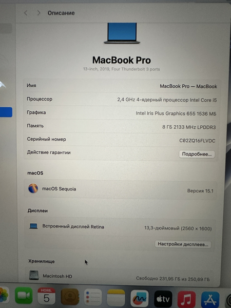 Macbook Pro 2019/i5/8/256/Four Thunderbolt/ideal