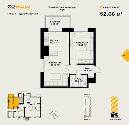 Продается 2/10/14 в O\\\'zmahal от Golden House, сдача до конца года