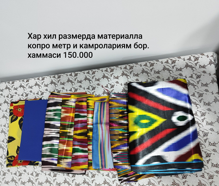Материал атлас, шифон